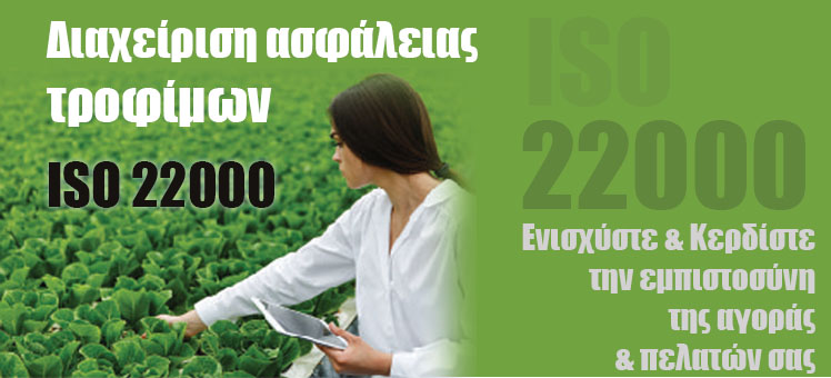 ΠΙΣΤΟΠΟΙΗΣΕΙΣ